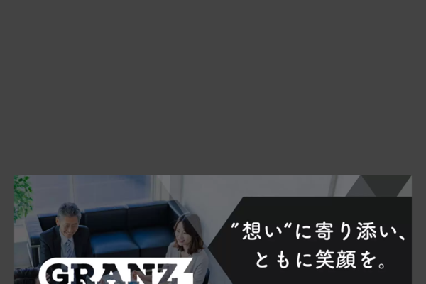 GRANZ-CO.LTD(株式会社グランツ)